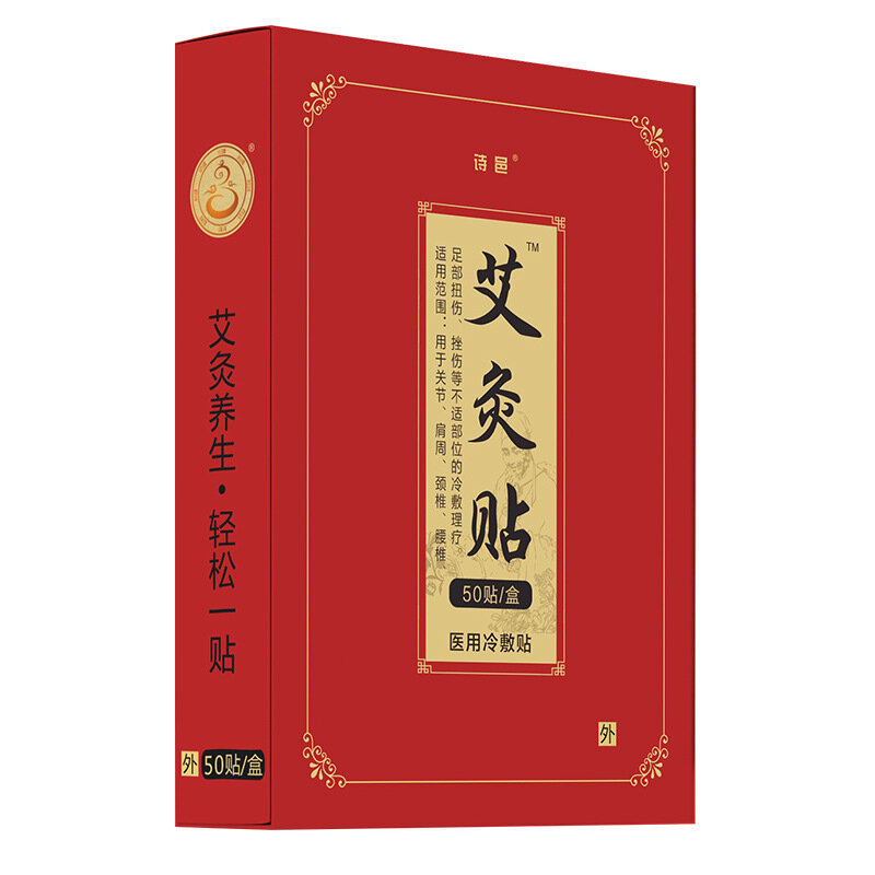 Shiyi прижигание паста 50 паста Подарочная коробка нагревательная паста прижигание паста из имбиря паста для всего тела