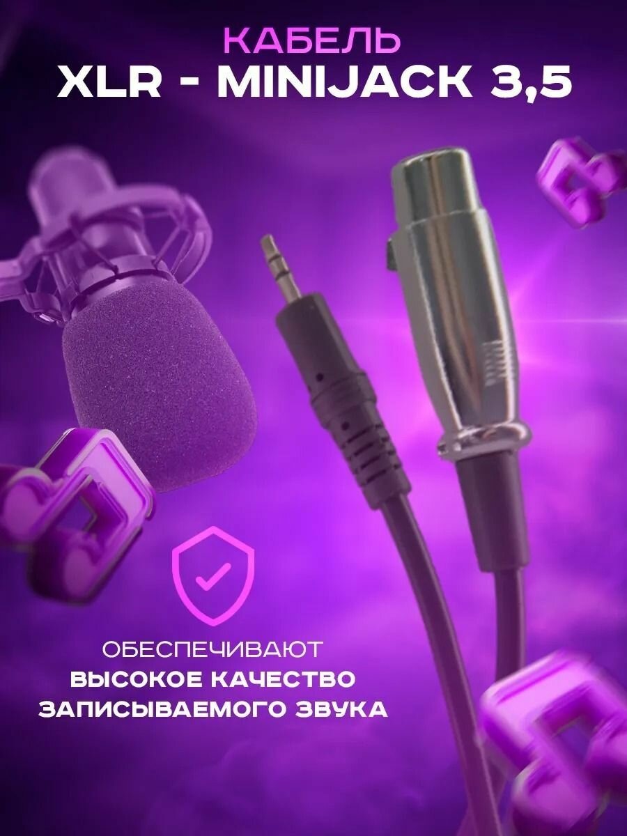Микрофон BM800