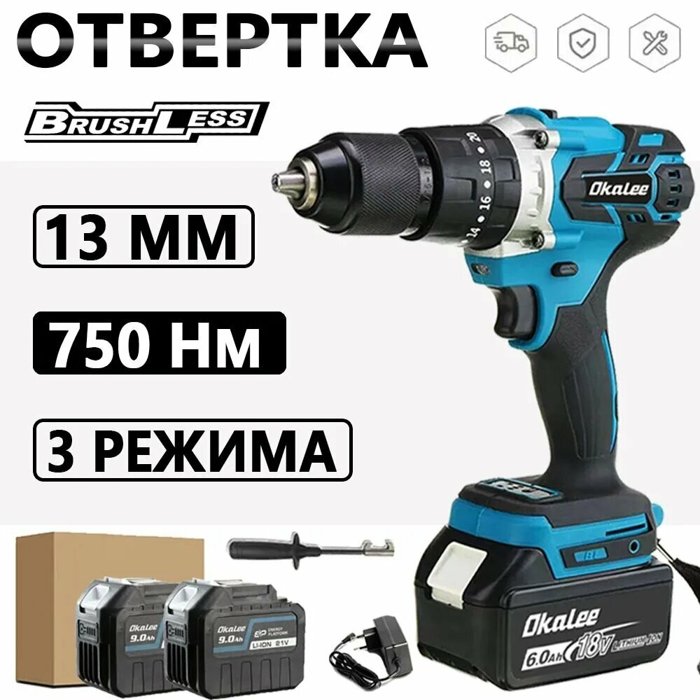 OKALEE, 13 мм бесщеточная ударная дрель, высокий крутящий момент 750 н. м.