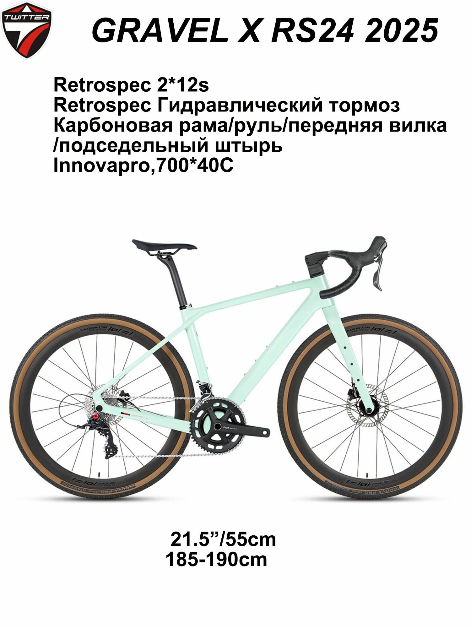 Карбоновый гравийный дорожный велосипед TWITTER gravel X