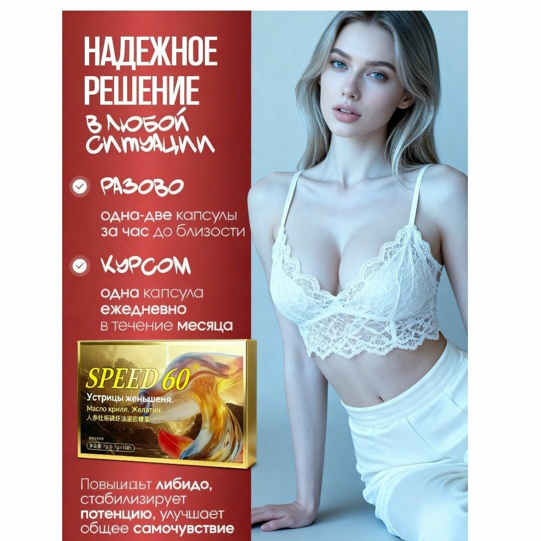 Возбуждающее средство