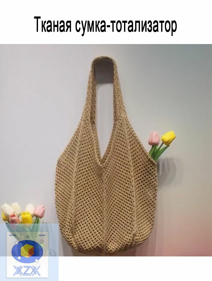 Сумка тоут, на плечо