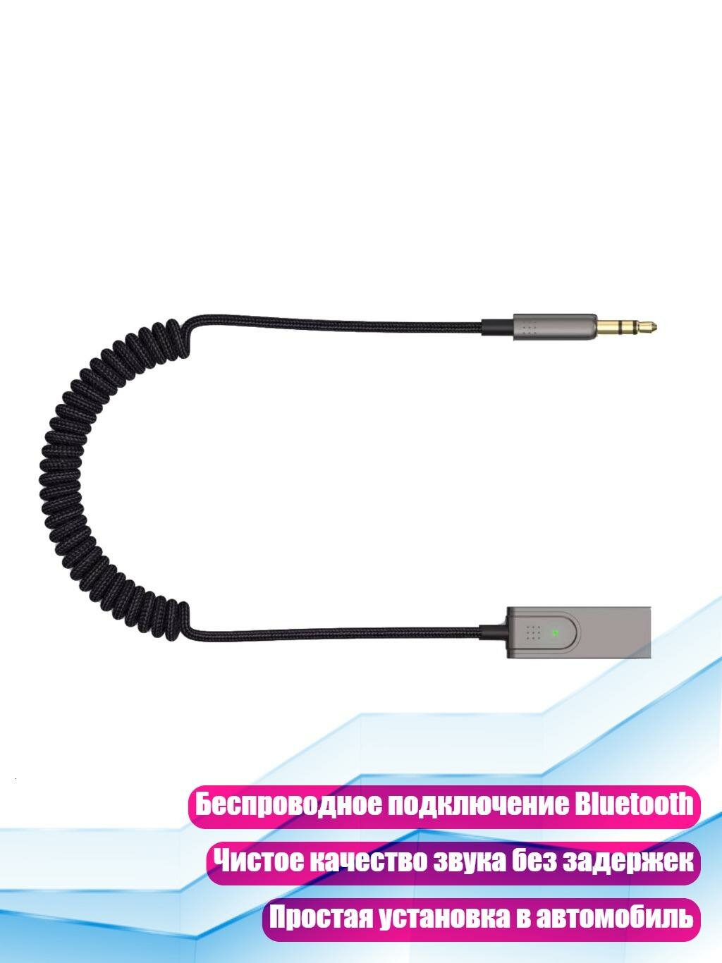 Адаптер Bluetooth 5.3 с USB и 3,5 мм портом