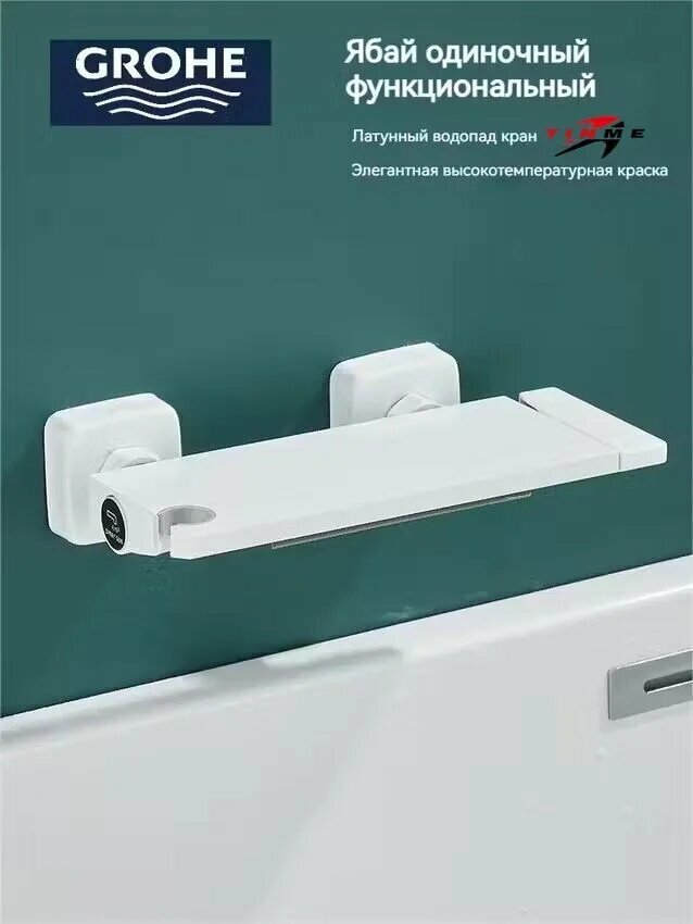 GROHE Душевой набор, смеситель для ванны