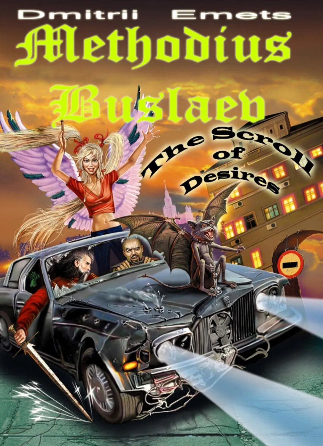 Methodius Buslaev. The Scroll of Desires [Цифровая книга]