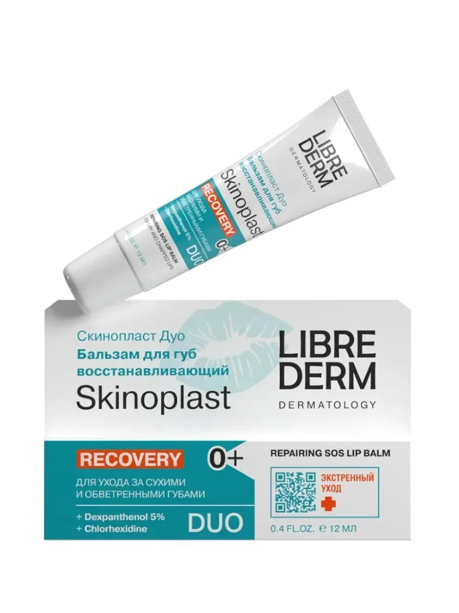 Librederm Гигиеническая помада восстанавливающая 12 мл