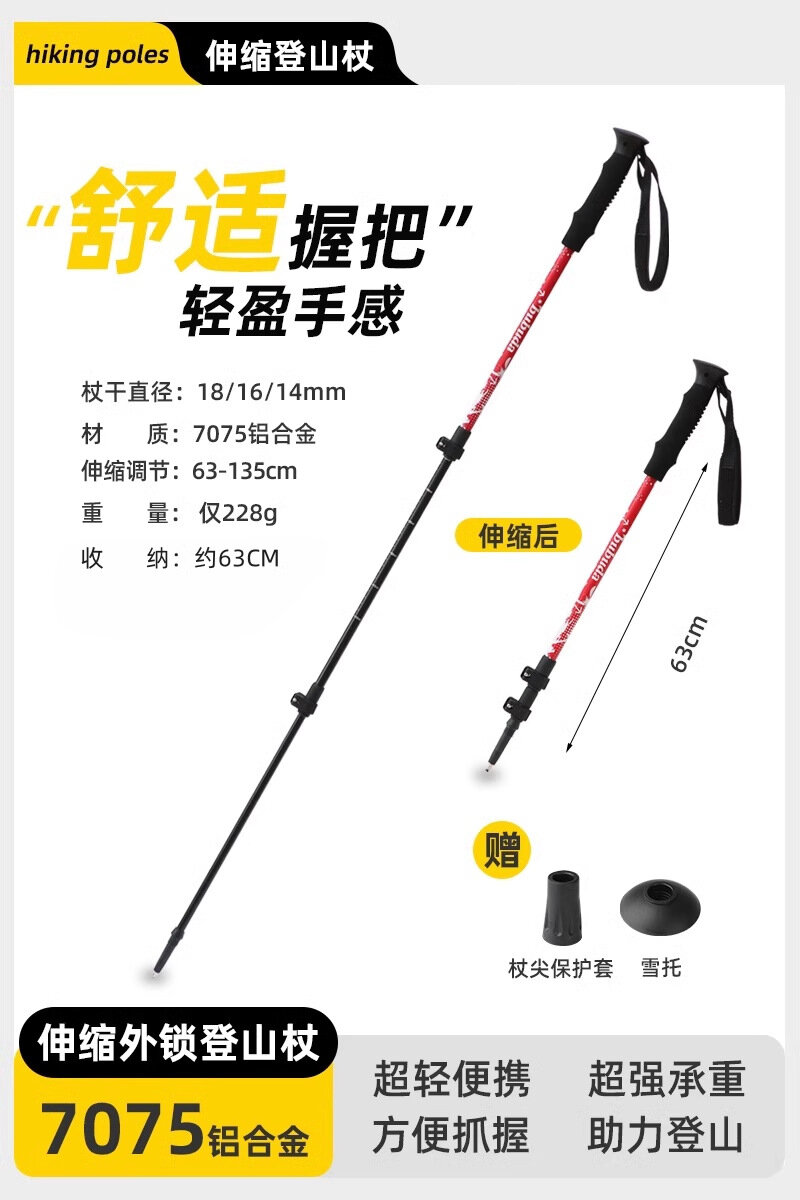 Детская походная палка, уличная треккинговая палка, алюминиевый сплав, ультра-легкая складная, телескопическая палка для ходьбы, профессиональное снаряжение
