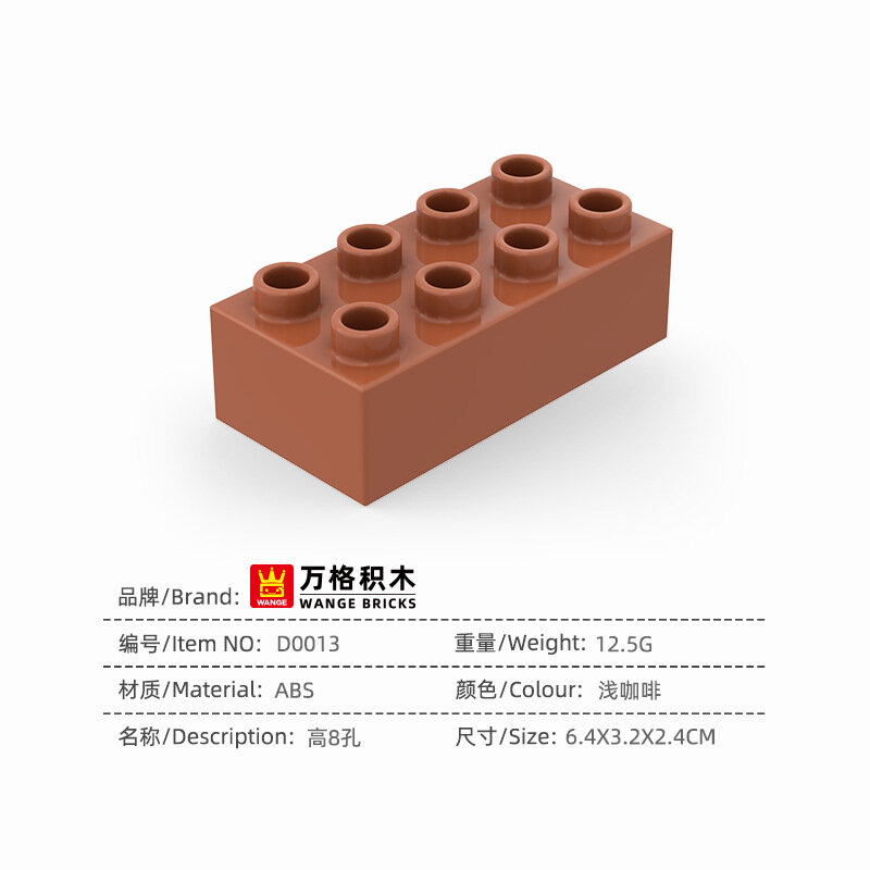 Wange Китайские строительные блоки большие гранулы для детей 2-6 лет D0013_Высокий 8 отверстий_Светло-кофейный--PCS