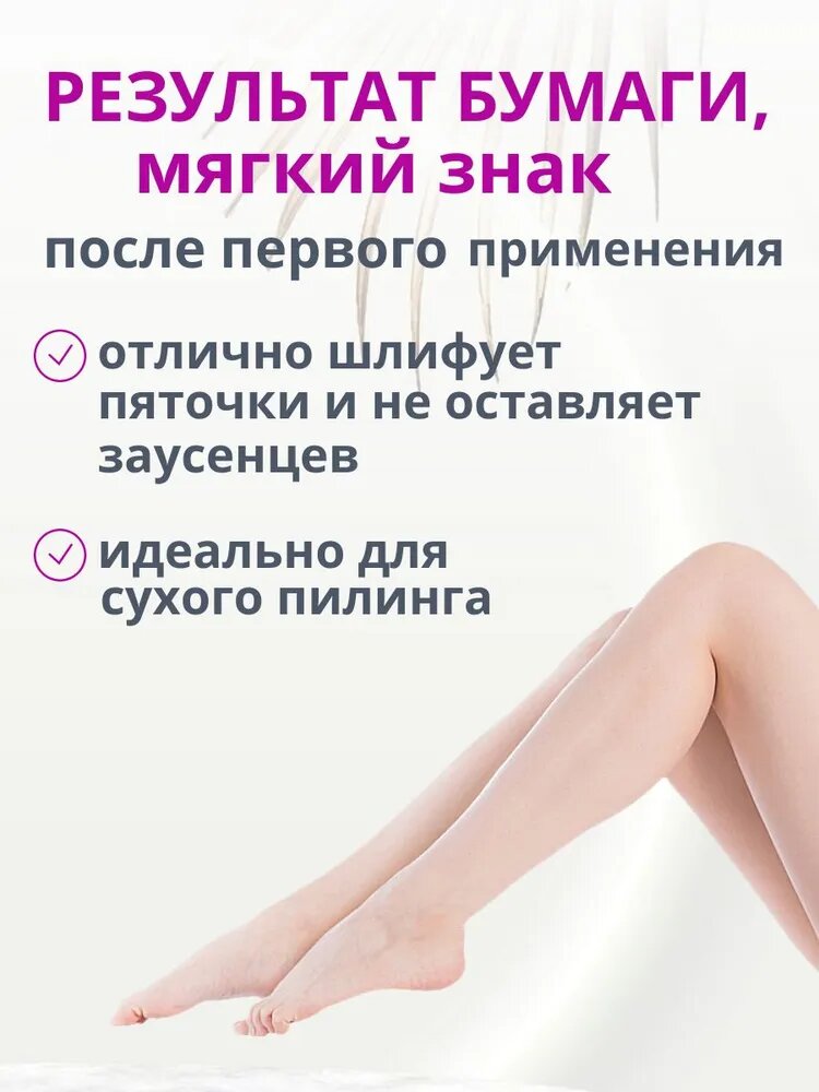 Пемза для ног — фото 1