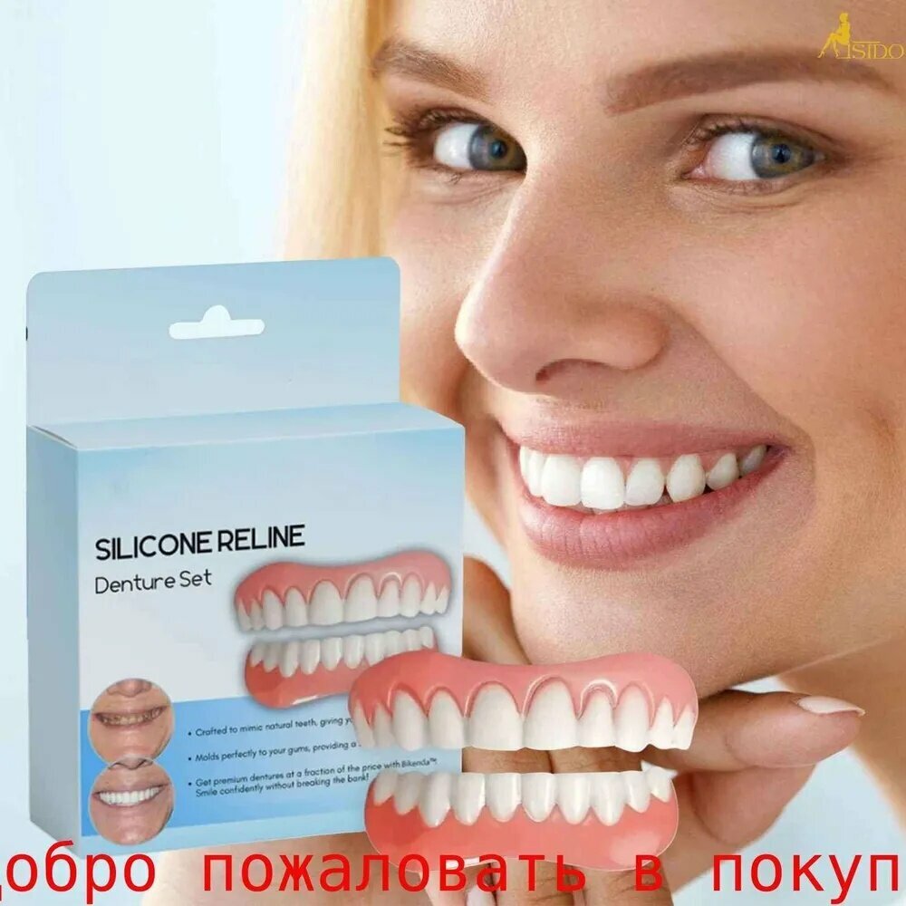 Виниры для замены зубных протезов с застежкой на зубы Comfort Fit Контейнер протезов, капы