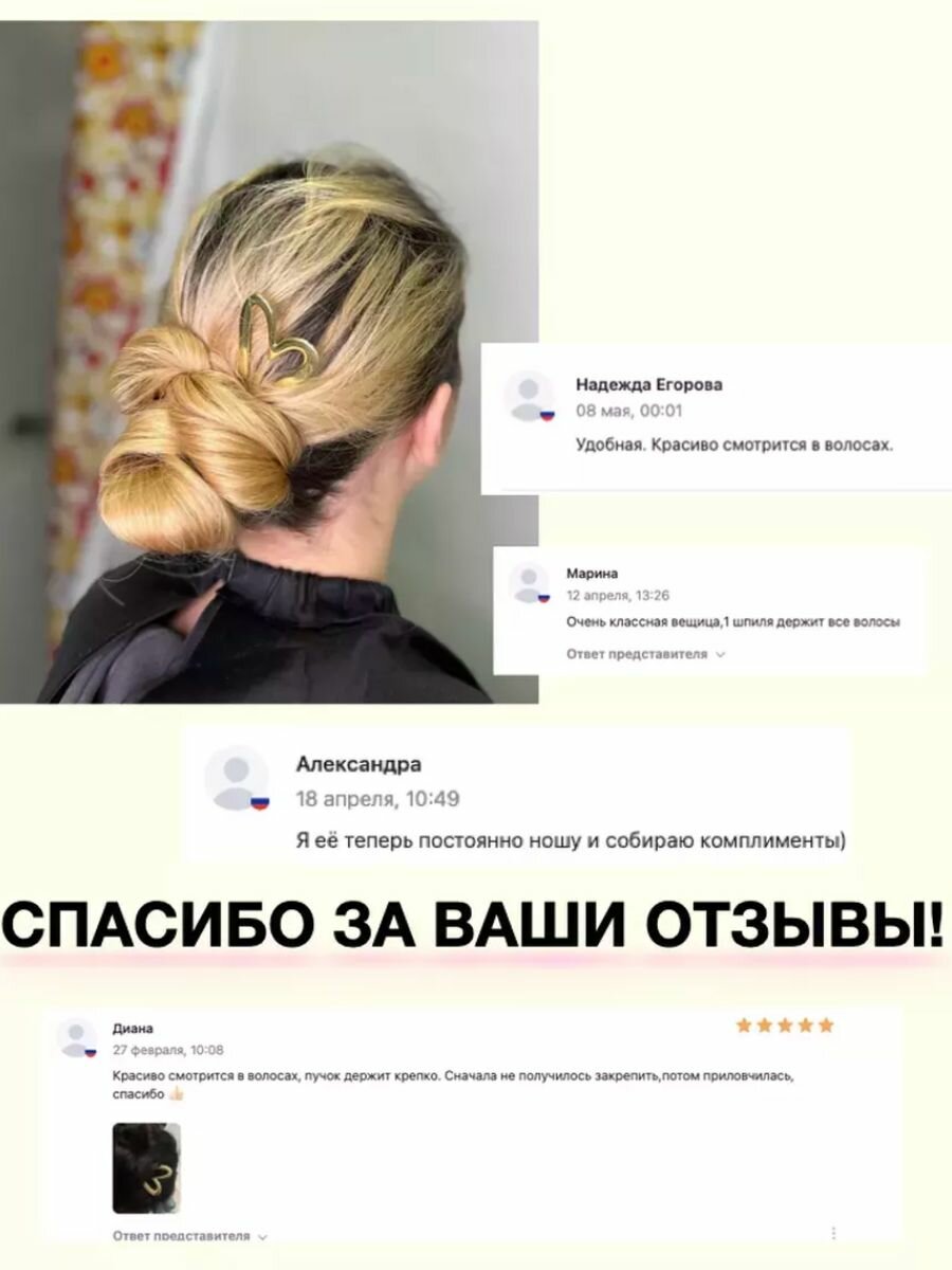 Шпильки для волос — фото 1