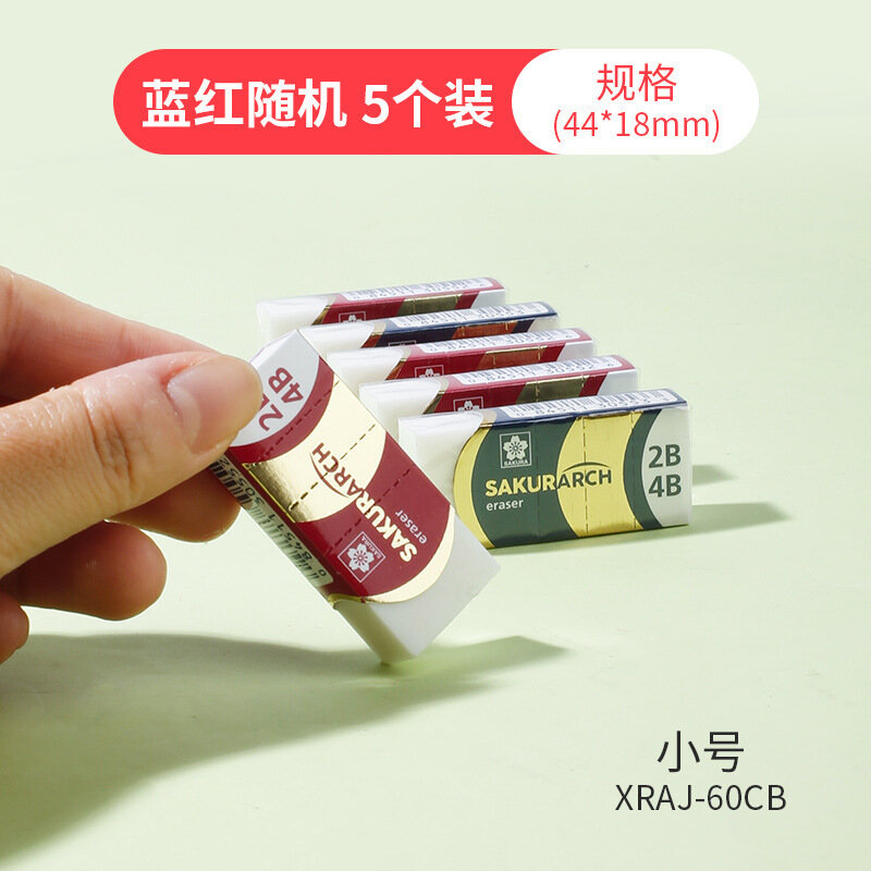 Японский ластик Сакура Ультра Чистый Арт Рисование Выделение Скичинг Специально для учеников начальной школы Без остатка ластика