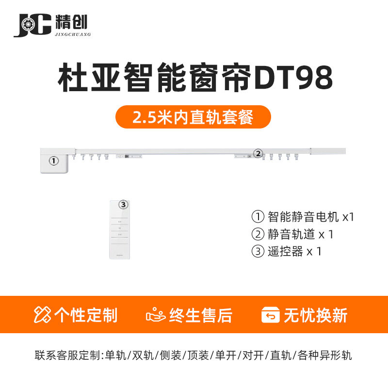 Электрический мотор для штор скрытого типа, полностью автоматический, совместимый с приложением Mijia, с индивидуальной U-образной направляющей
