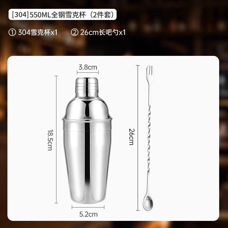 Стеклянный шейкер для коктейлей, набор инструментов для лимонного чая, шейкер для коктейлей, шейкер для коктейлей из нержавеющей стали.