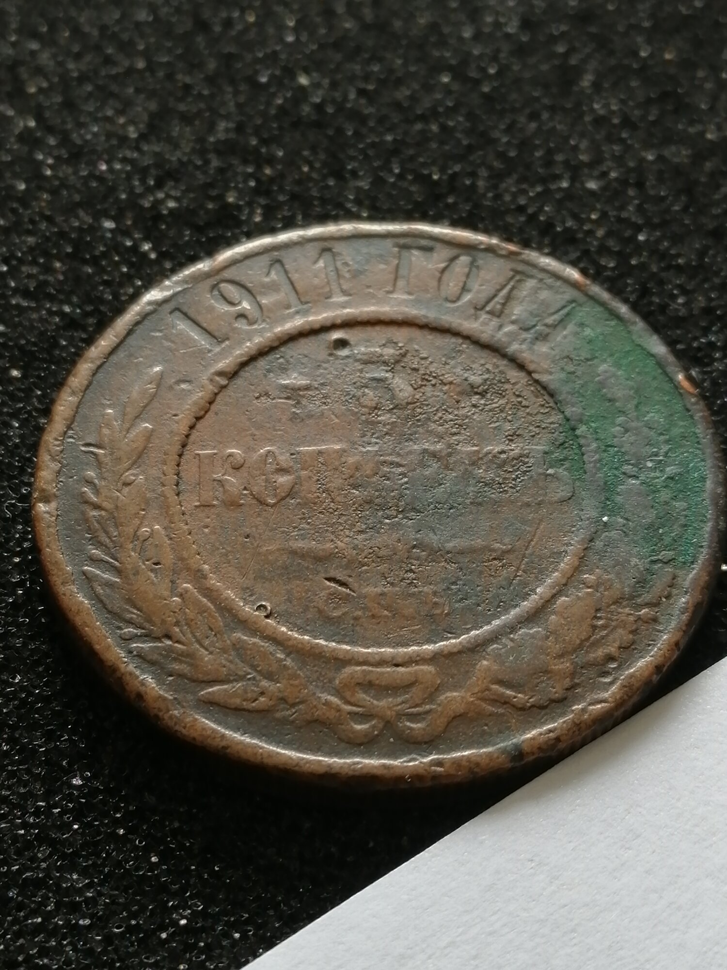 5 копеек 1911 СПБ . Николай II . Подлинная царская монета . Российская Империя . Медь . Династия Романовых . №613