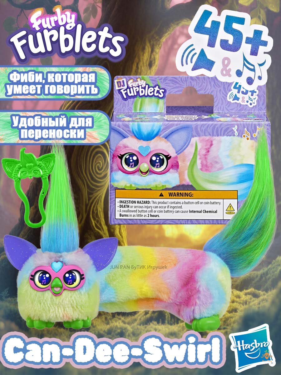 Ферби пикси Hasbro Furby DJ Furblets Can-Dee-Swirl G1782 / детская интерактивная игрушка, Умеет петь, имеет мягкое тело, подходит для развивающих игрушек старше 3 лет