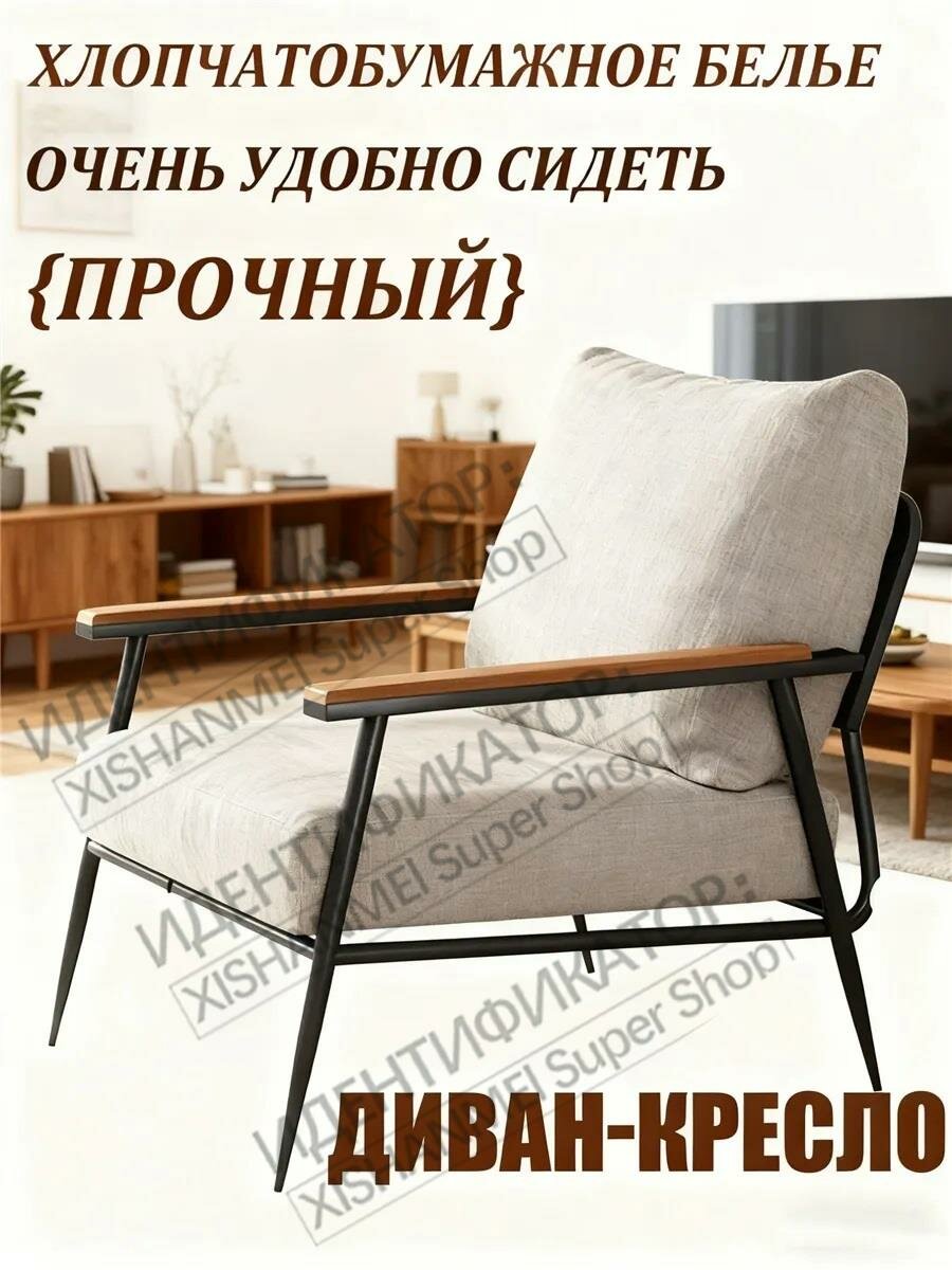 Одноместный диван-кресло，Декоративные стулья для спален, гостиных, кабинетов, учебных комнат для учебы и офисов