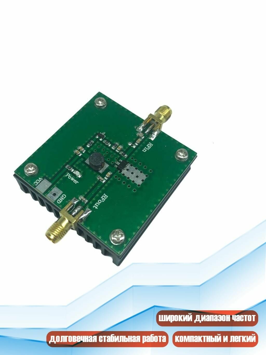 Усилитель мощности RF 5Вт 433МГц