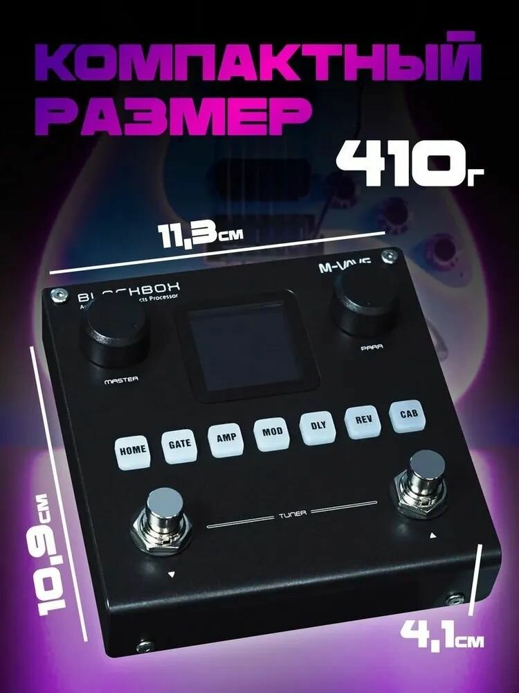 M-VAVE BLACKBOX, оснащенный мультиэффект-процессором, педаль эффектов для электрогитары