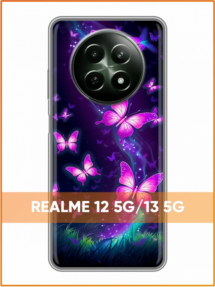 Чехол для Realme 12 5G, Realme 13 5G с принтом для женщин с розовыми бабочками (Реалми 12 5G, Реалми 13 5G)