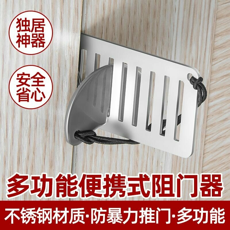Сигнализация, защитный дверной ограничитель, блокиратор двери, дверной стопор, дверной джаммер, дверной ограничитель для отеля и домашнего использования, для одиночной жизни, для одной девушки, магический анти-кража
