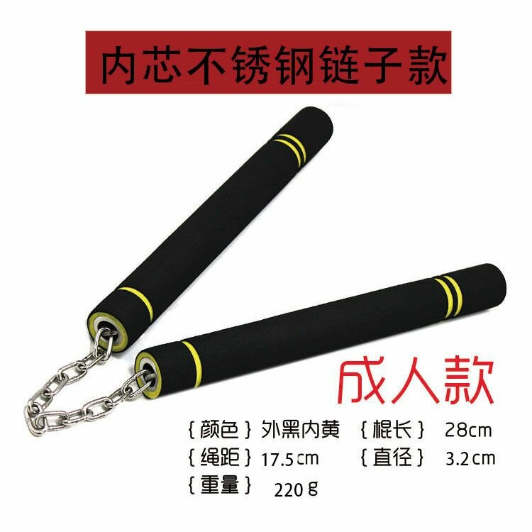 Нунчаки для детей, безопасные нунчаки из пеноматериала для начинающих, подходят для выступлений по тхэквондо, в стиле Брюса Ли, нунчаки из нержавеющей стали и ПВХ для взрослых.