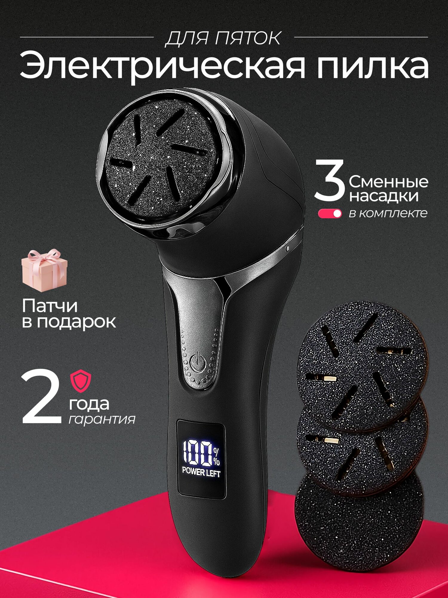 Пилка для пяток электрическая, электропилка для пяток, ANMistore, мощная, 6 Вт Подарок для женщины