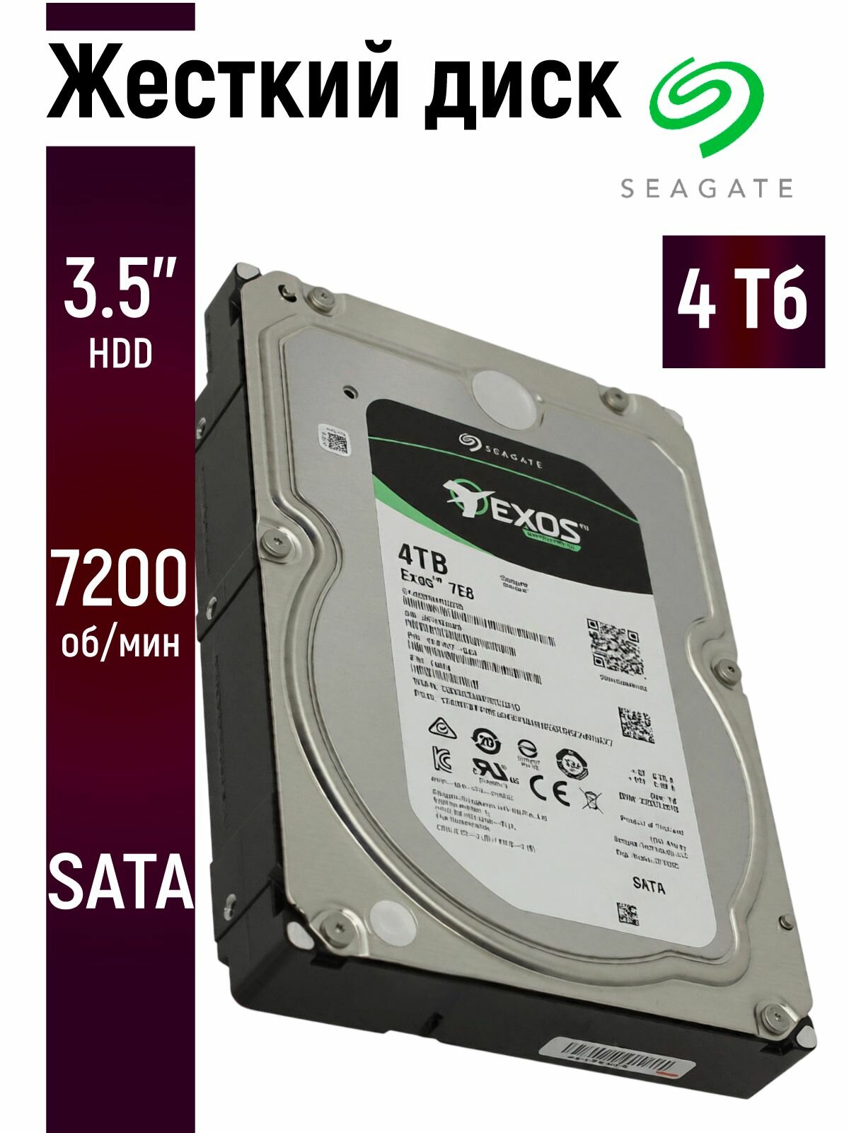 Внутренний жесткий диск Seagate 4ТБ для ПК и видеонаблюдения 3.5 дюймов ST4000NM0035