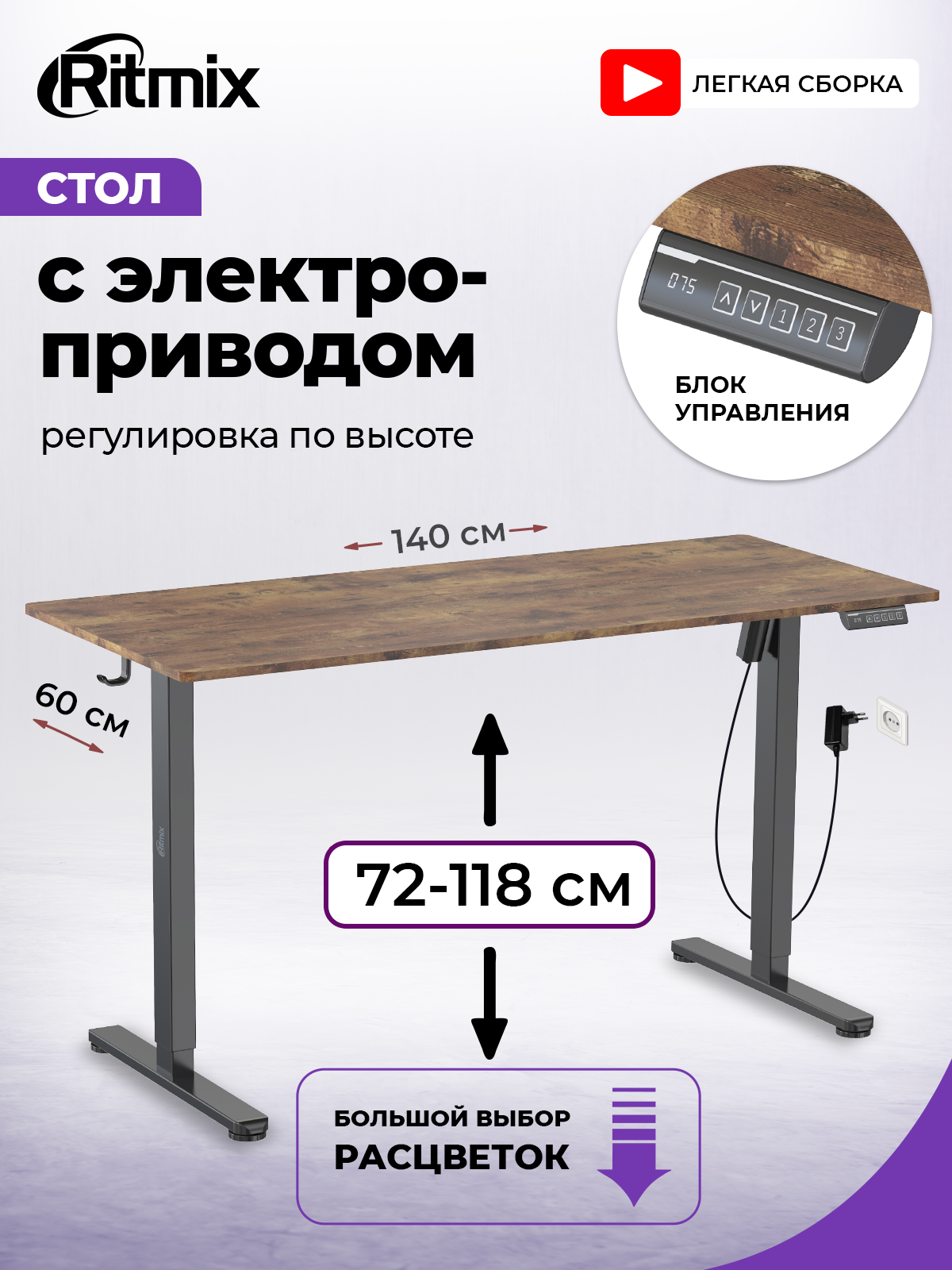 Стол RITMIX TBL-1402 wood, 140Х60Х15, столешница из 2х частей, регулировка по высоте 72-118, электропривод