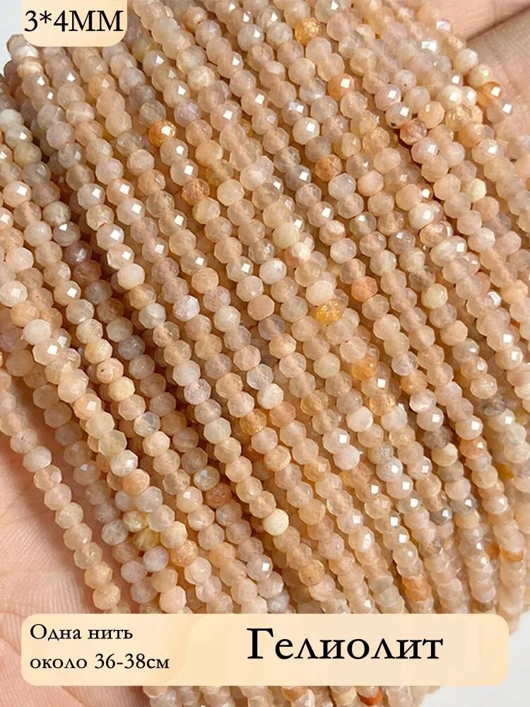 Гелиолит,3*4MM Граненые бусины нить 36-38см