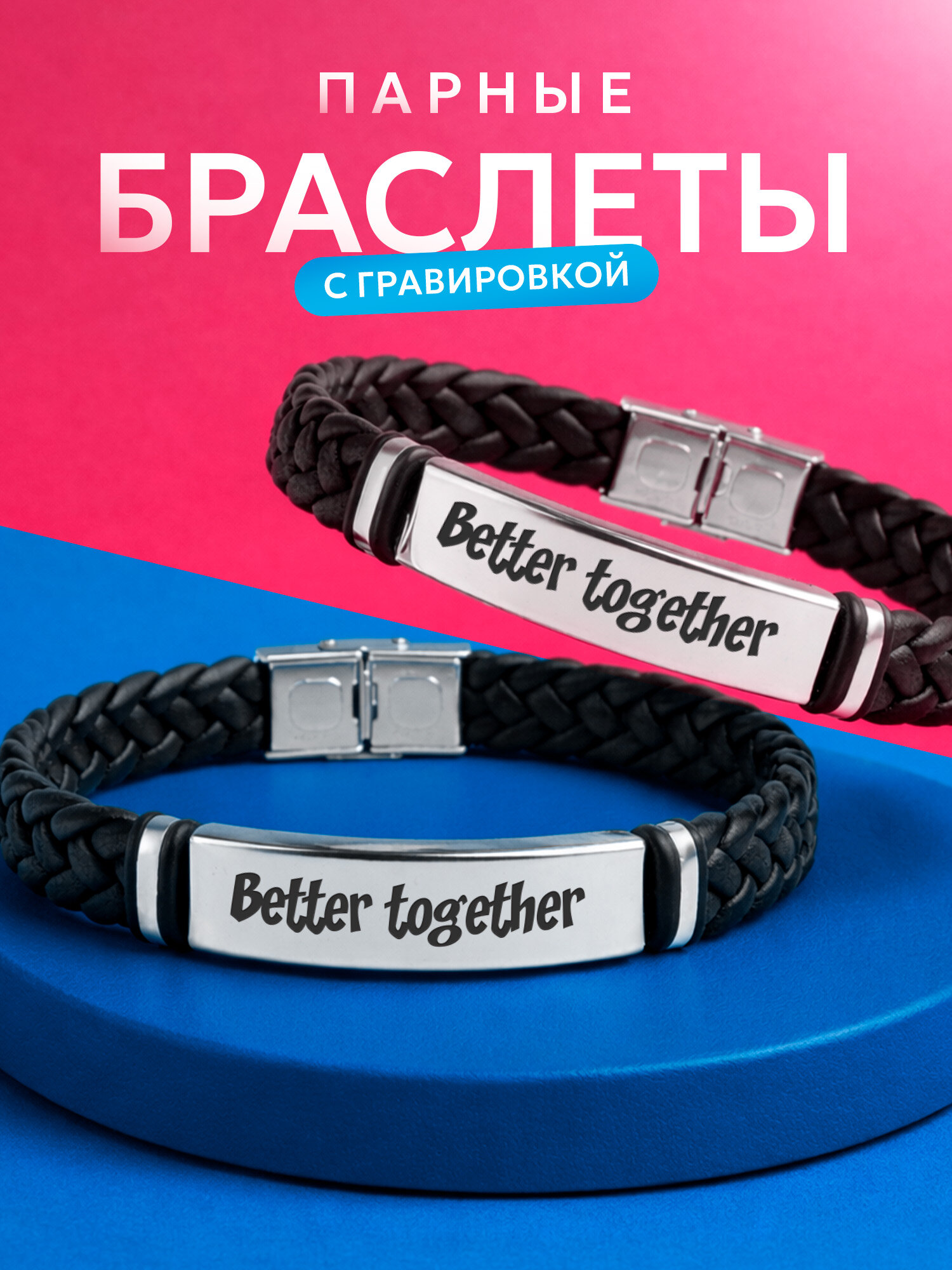 Жесткий браслет