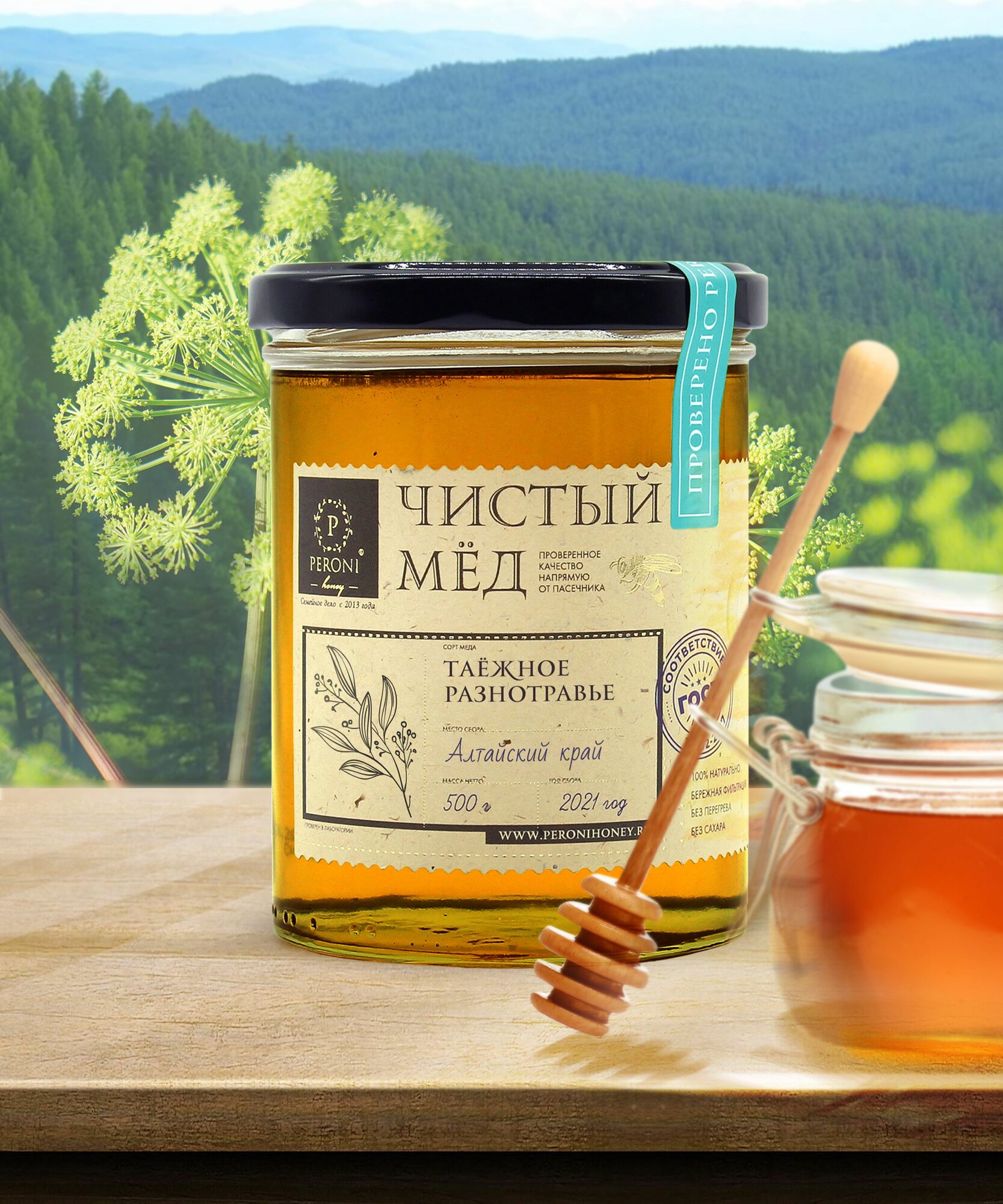Чистый мёд таёжное разнотравье Peroni Honey 500г с/б Россия