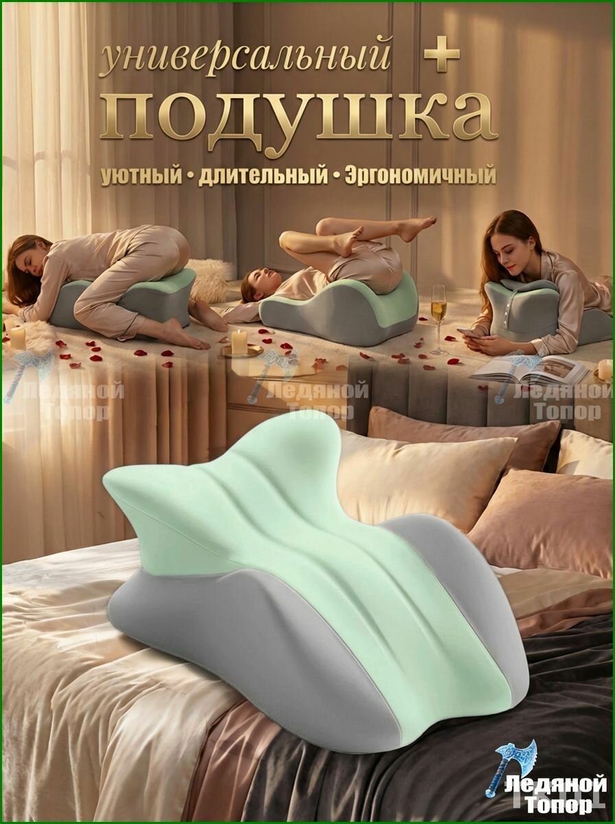 Анатомическая подушка для сна на животе обеспечивает премиум комфорт и снятие давления, представлена в зеленом цвете для многофункционального отдыха тела