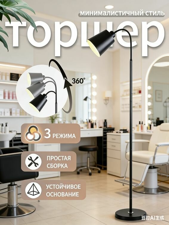 Светодиодная вертикальная напольная лампа для спальни с защитой глаз