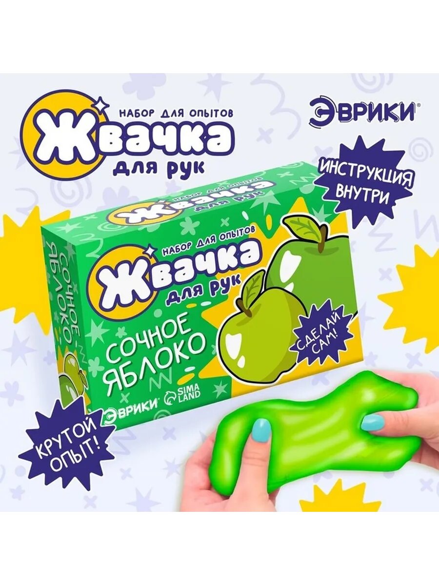 Набор для создания ароматного слайма своими руками