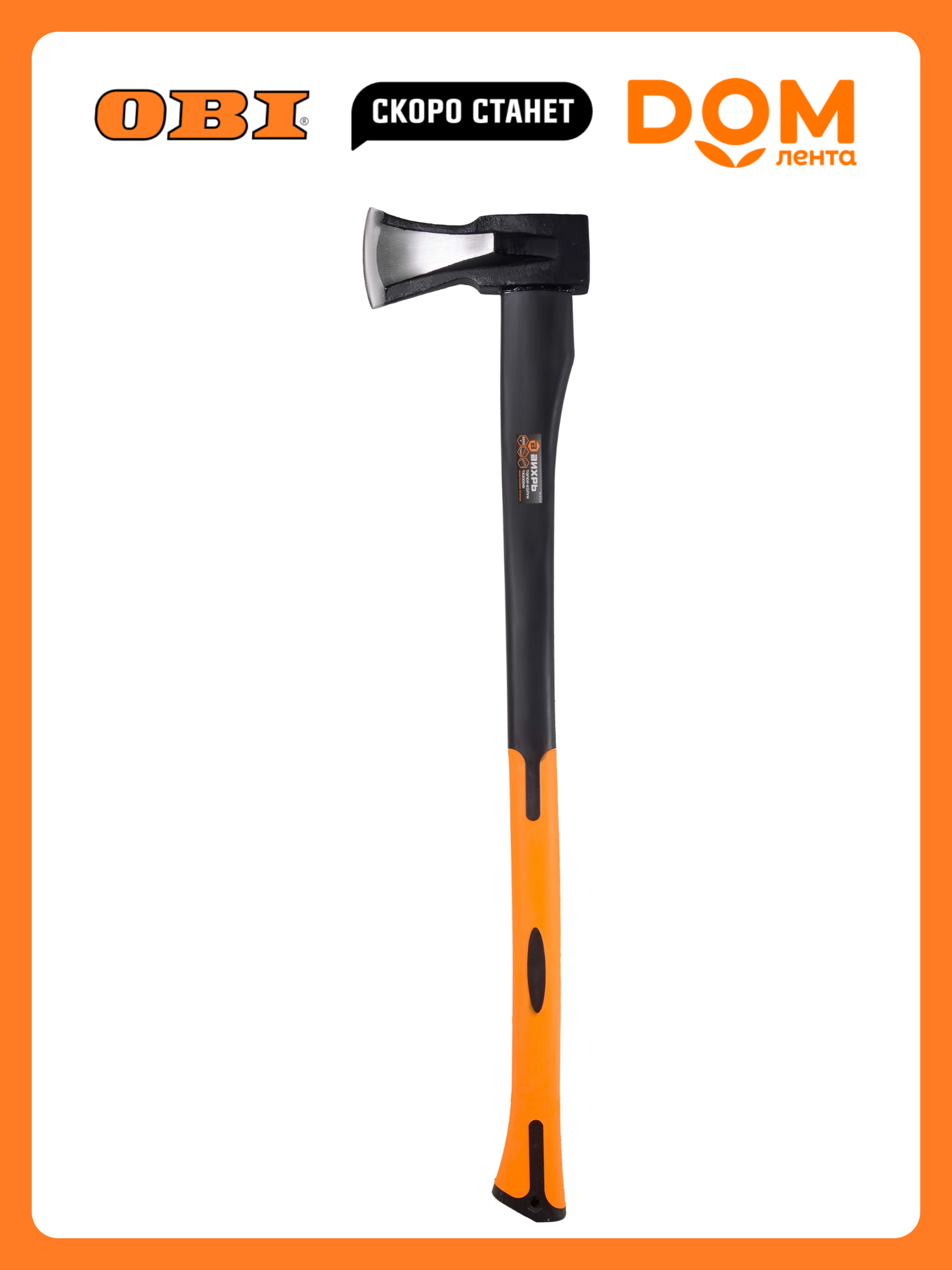 Топор-колун вихрь ТК2000Ф, фибергласовая рукоятка, длина 90 см, 2 кг