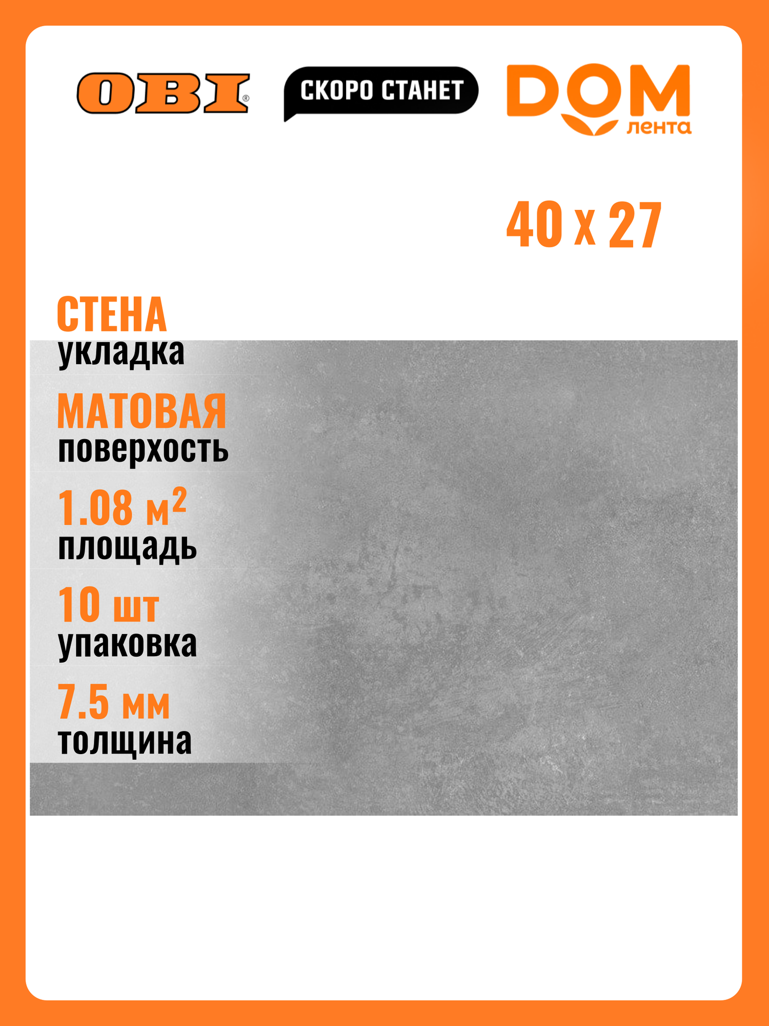 Керамическая плитка настенная GlobalTile Vision 9VI0069M Темно-серый 27х40 см