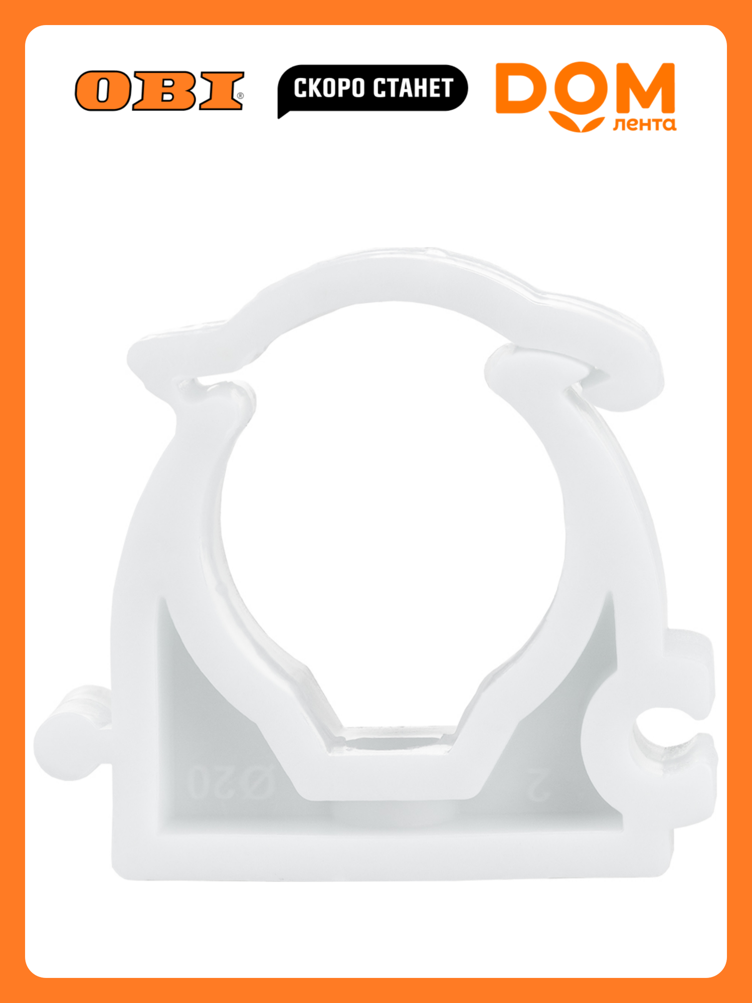 Клик PPRC Masterprof, для крепления труб, с защелкой, 20/22, 10 шт