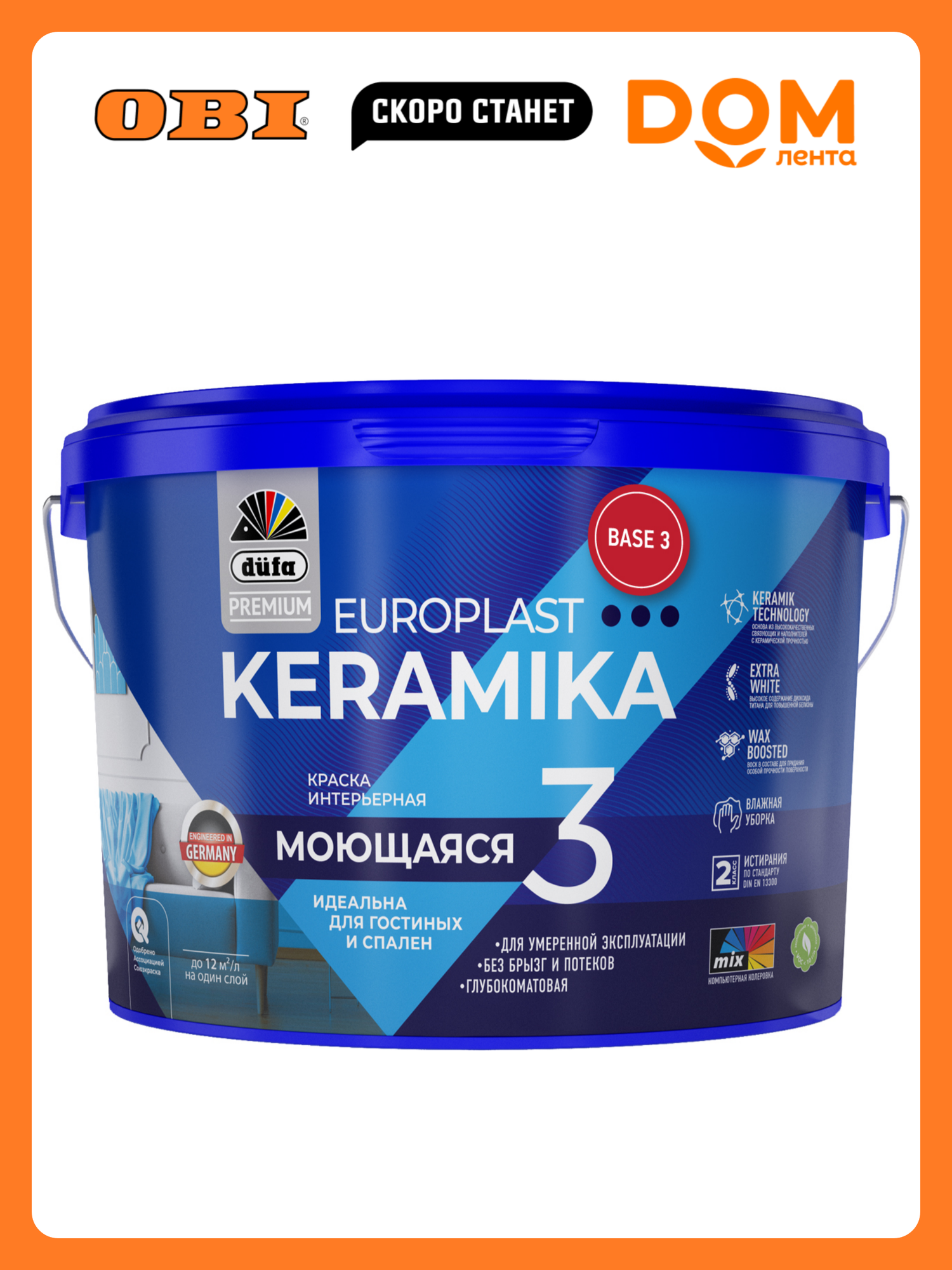 Краска DUFA PREMIUM EUROPLAST KERAMIKA 3 интерьерная моющаяся база 3 2,5л
