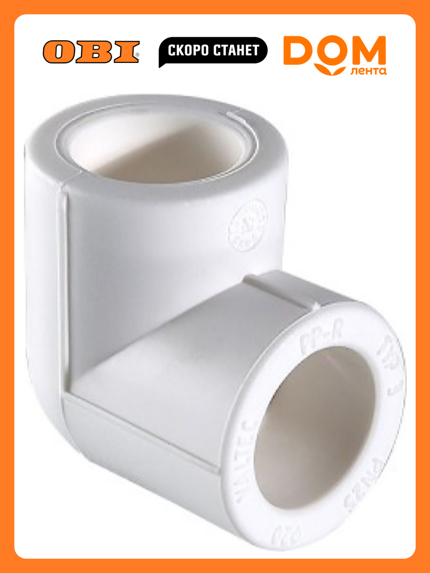 Угольник полипропиленовый VALTEC VTp.751 32 мм