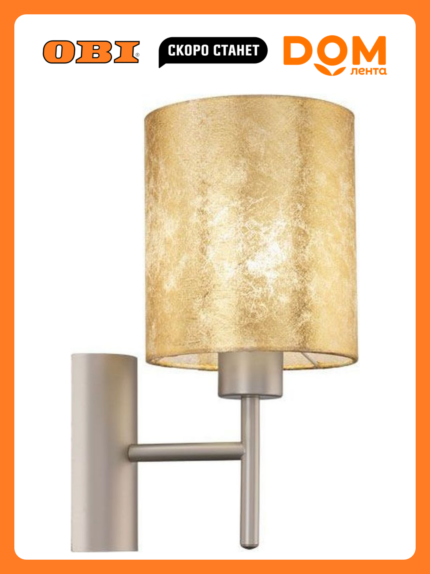 Бра Eglo Viserbella 97645, E27, IP20, мощность 60 Вт, современный стиль