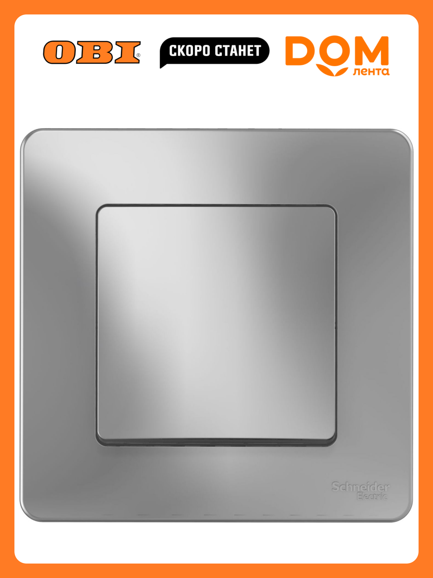 Выключатель Schneider Electric BLNVS010103, серый, IP20, 1 клавиша