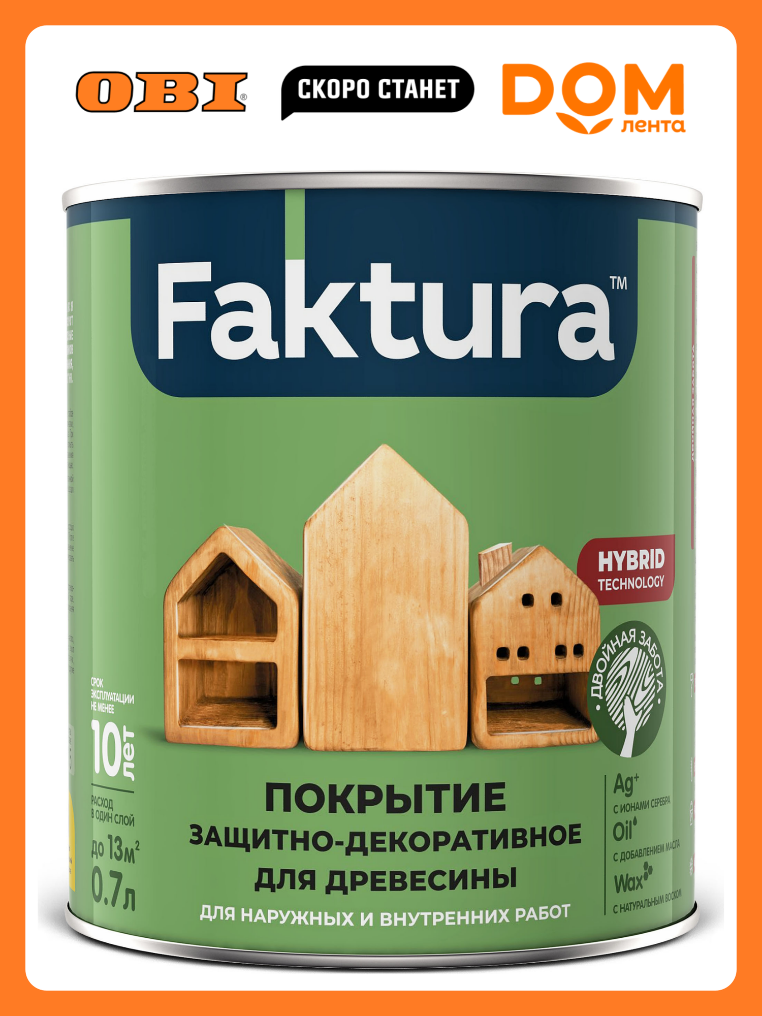 Покрытие FAKTURA защитно-декоративное для древесины бесцветное, банка 0,7 л