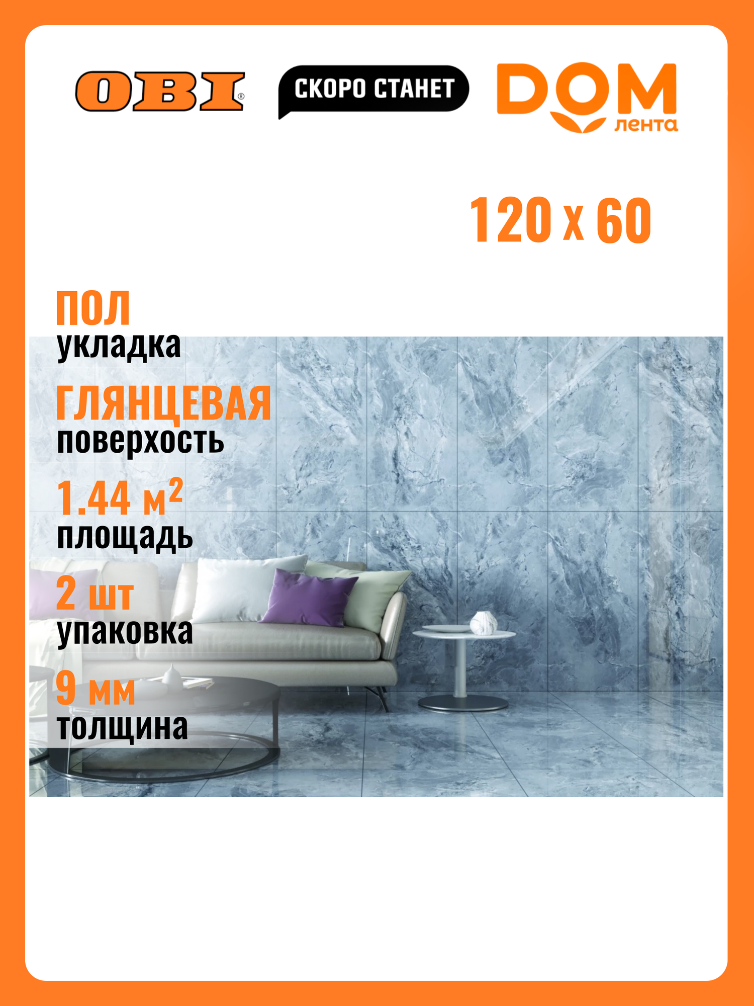 Керамогранит Maimoon Ceramica "Glossy Strоm", серый, 120x60 см