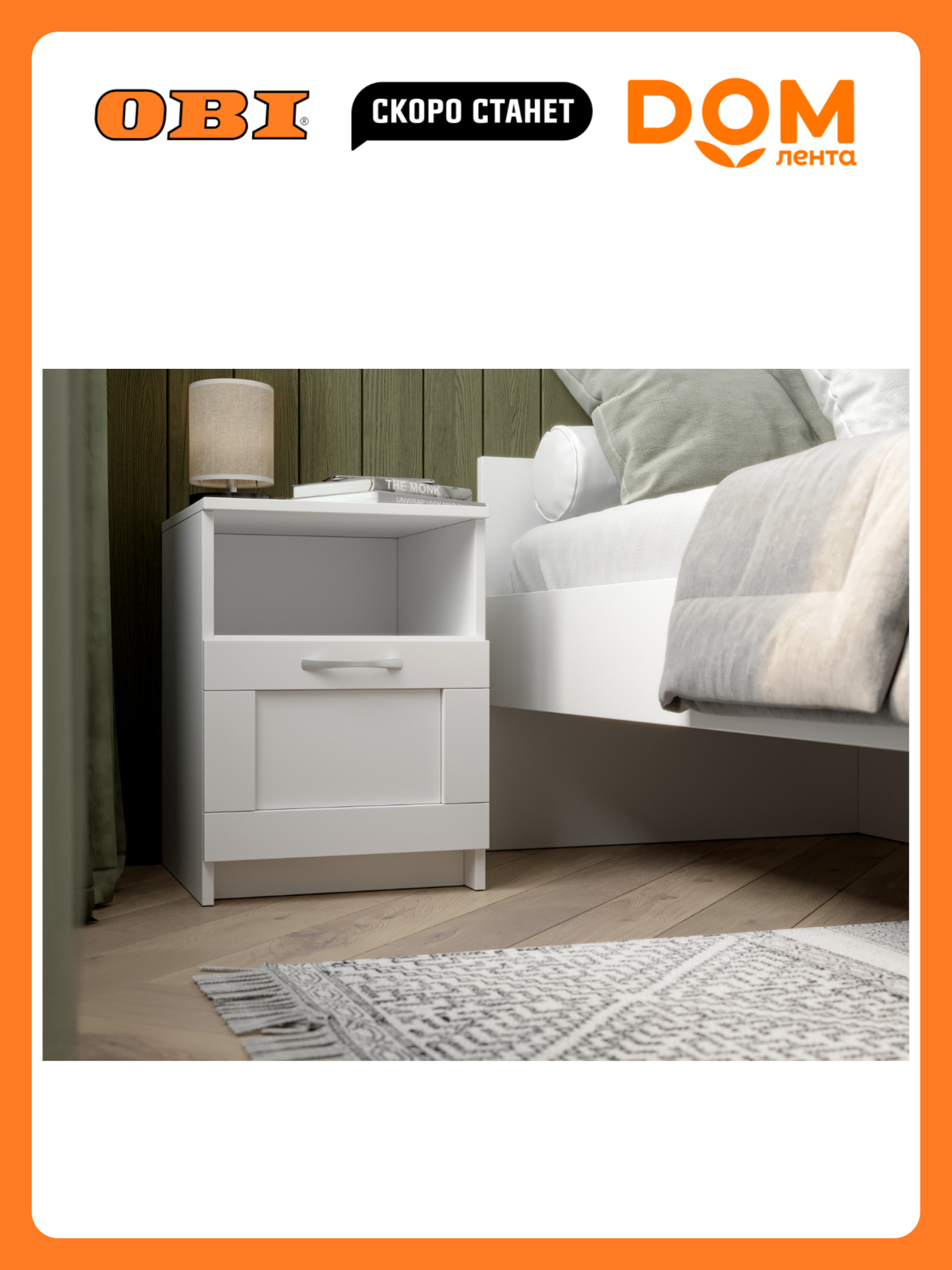 Тумба прикроватная Шведский стандарт Сириус 39х41х53 см, белая