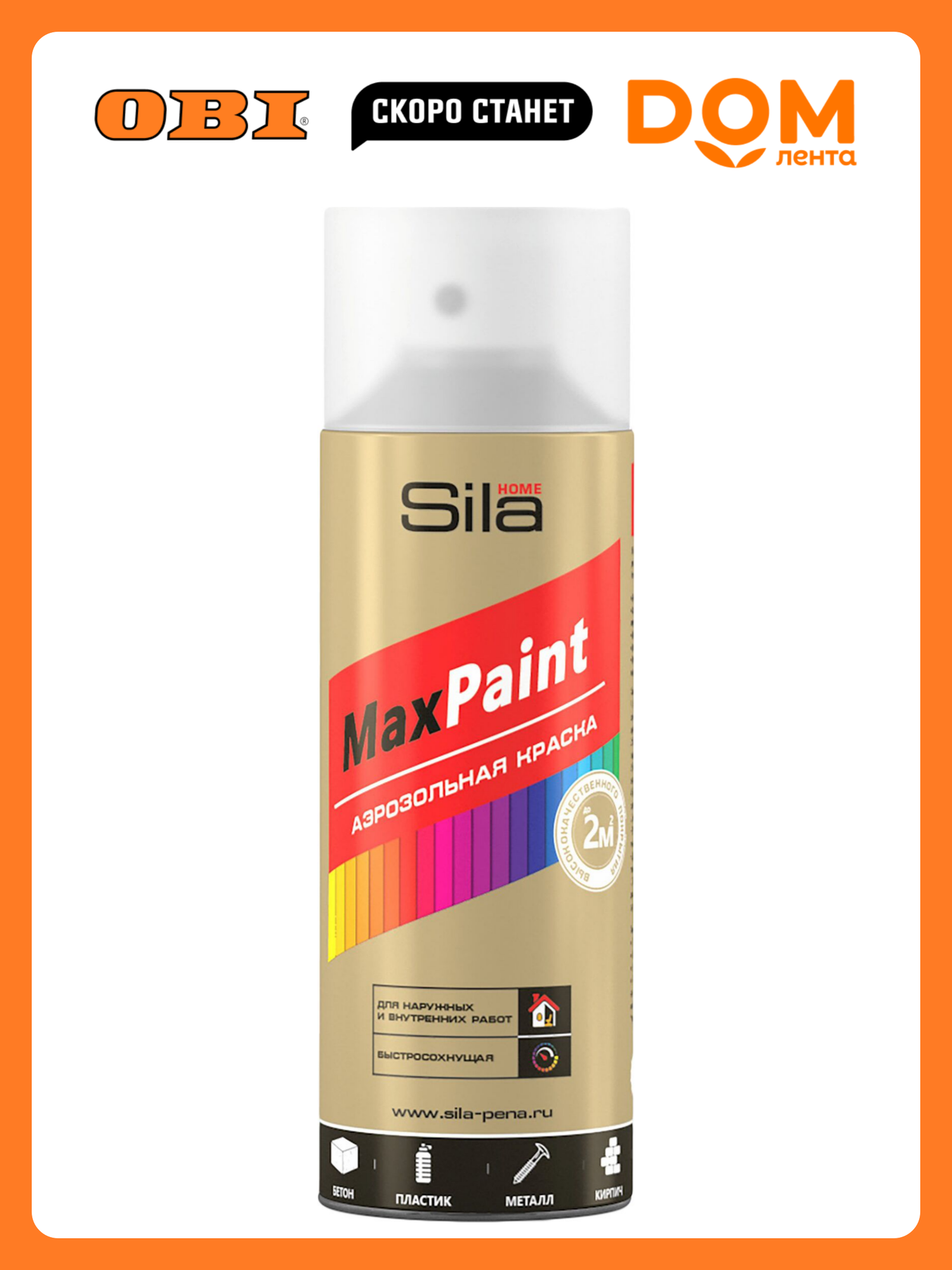 Лак универсальный акриловый Sila Home MaxPaint прозрачный матовый 0,52 л