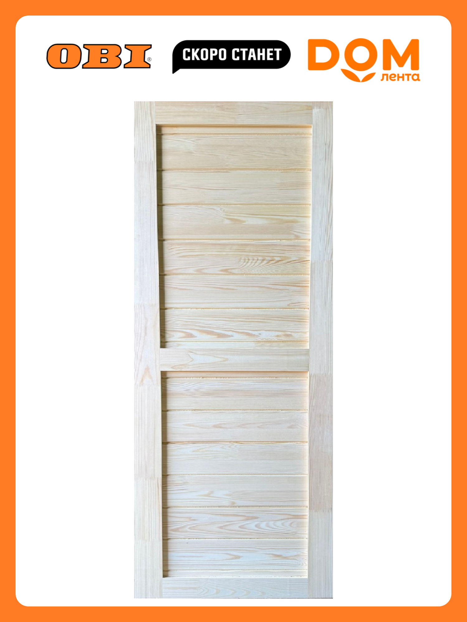 Дверное полотно "Тайга Экстра", глухое, массив дерева, 200 см x 80 см