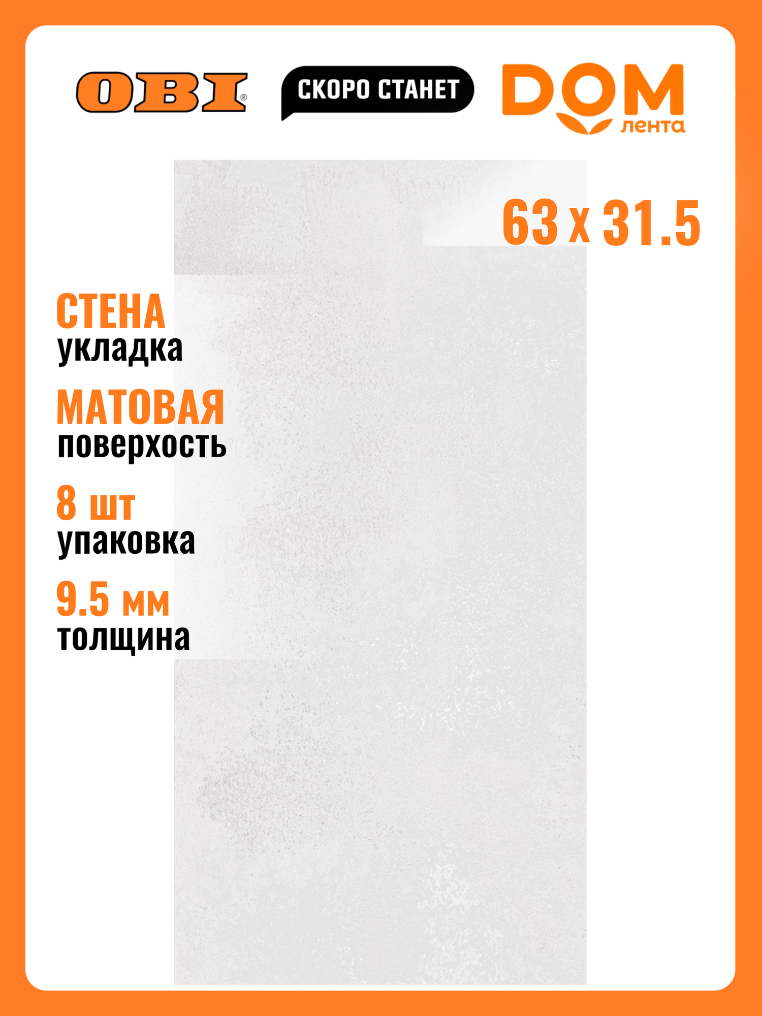 Плитка настенная Azori FORTEZZA LIGHT, 31,5х63 см, матовая, эффект бетона, белая