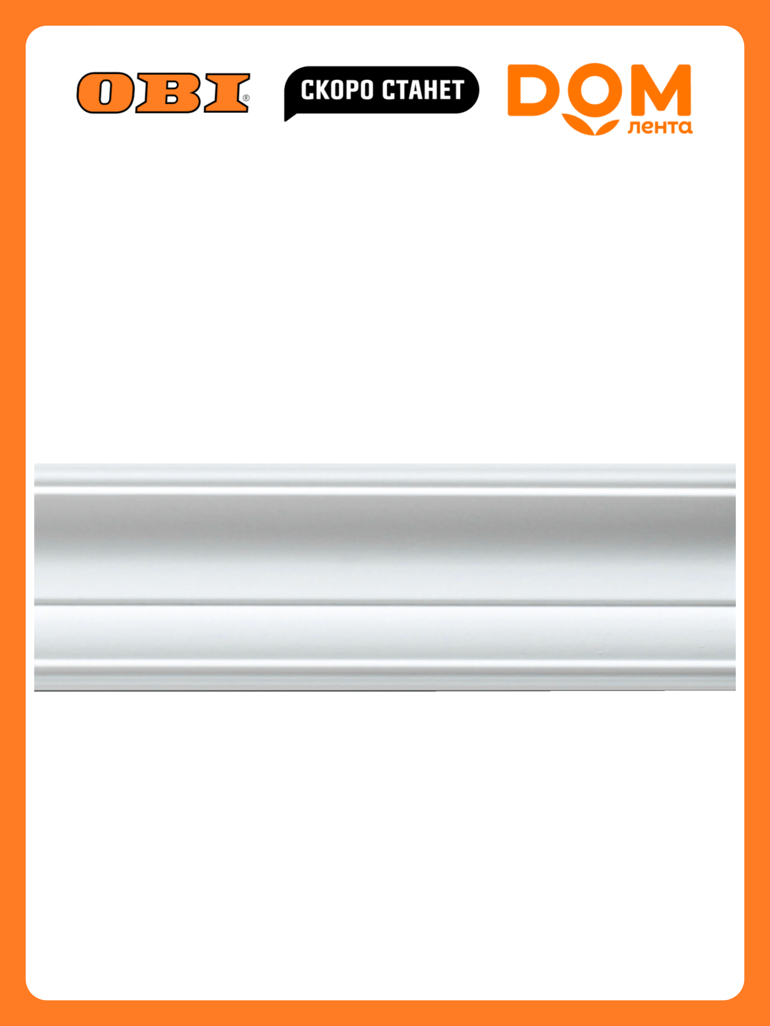 Плинтус потолочный SOLID С23/70 200х6,8х6,8 см белый