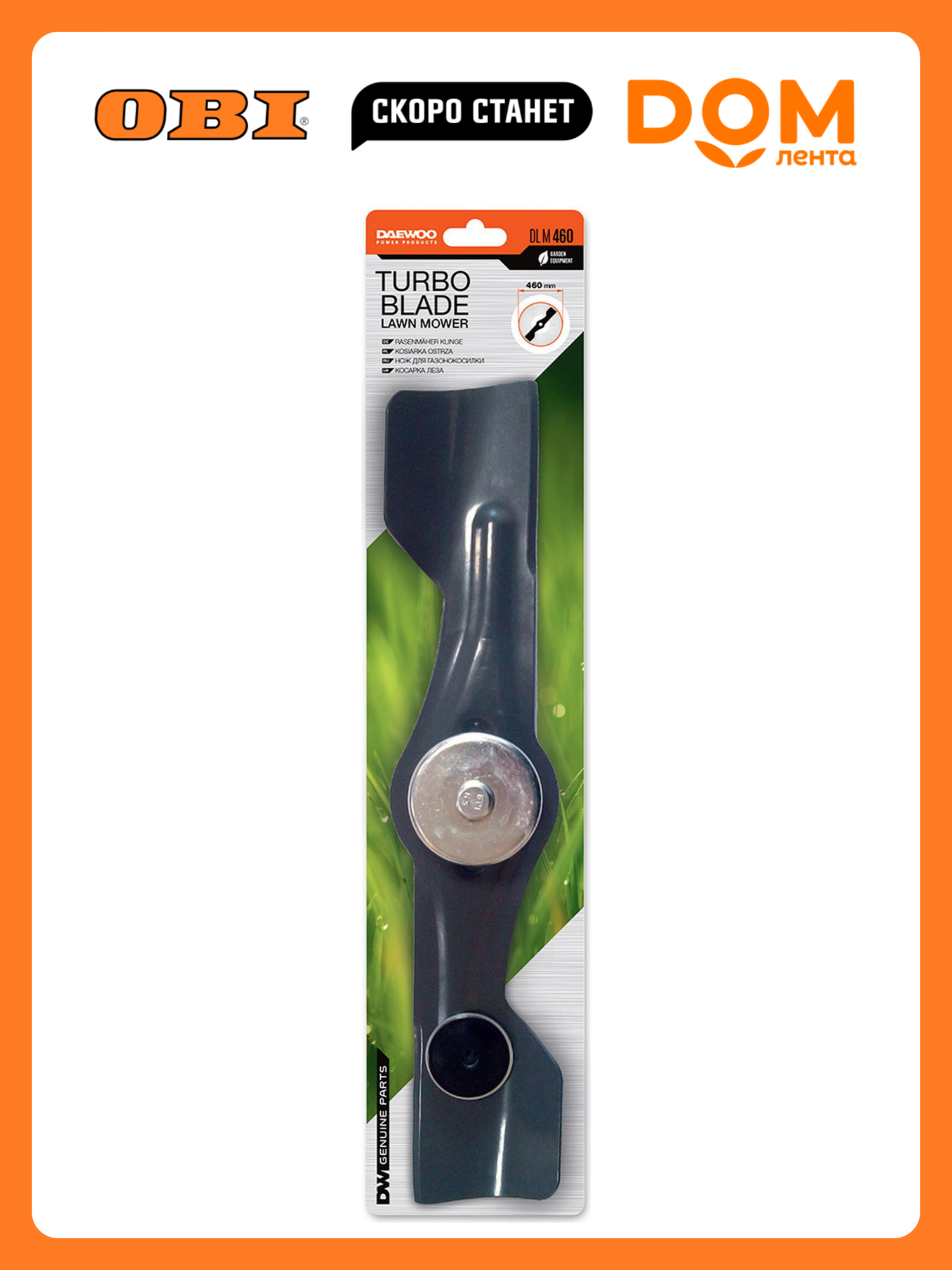 Нож для газонокосилки Daewoo Power Products DLM 460, сталь, 46см